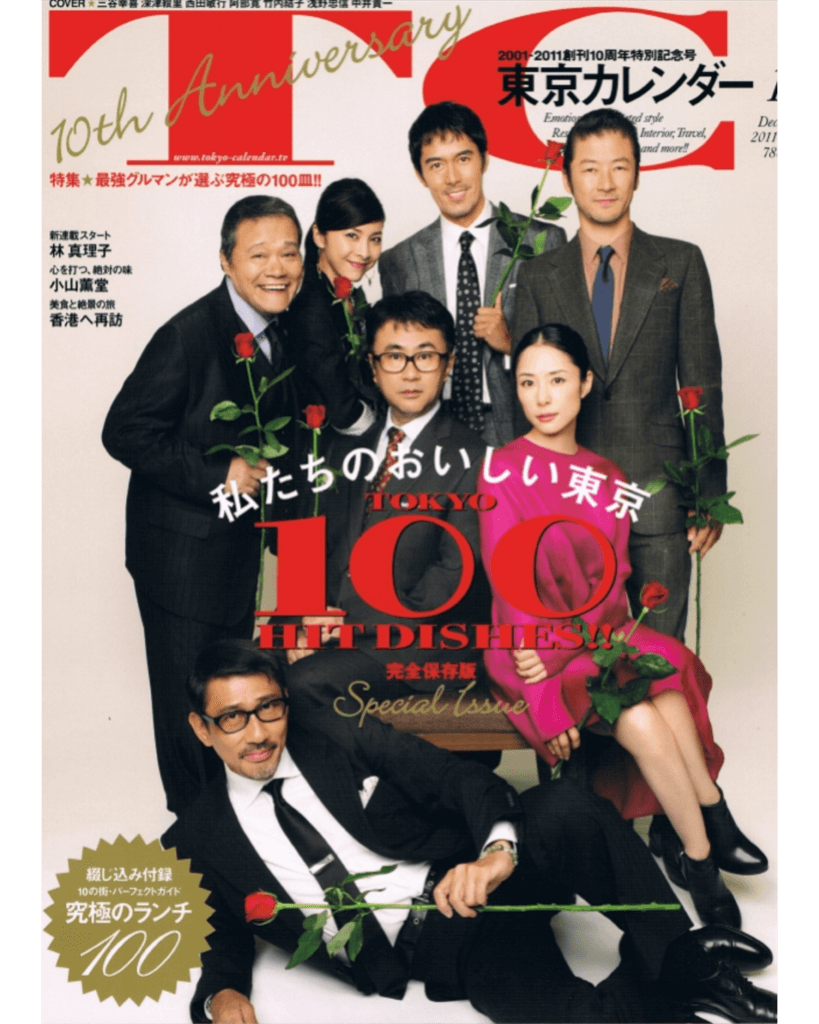 Tokyo Calendar - SEVVA