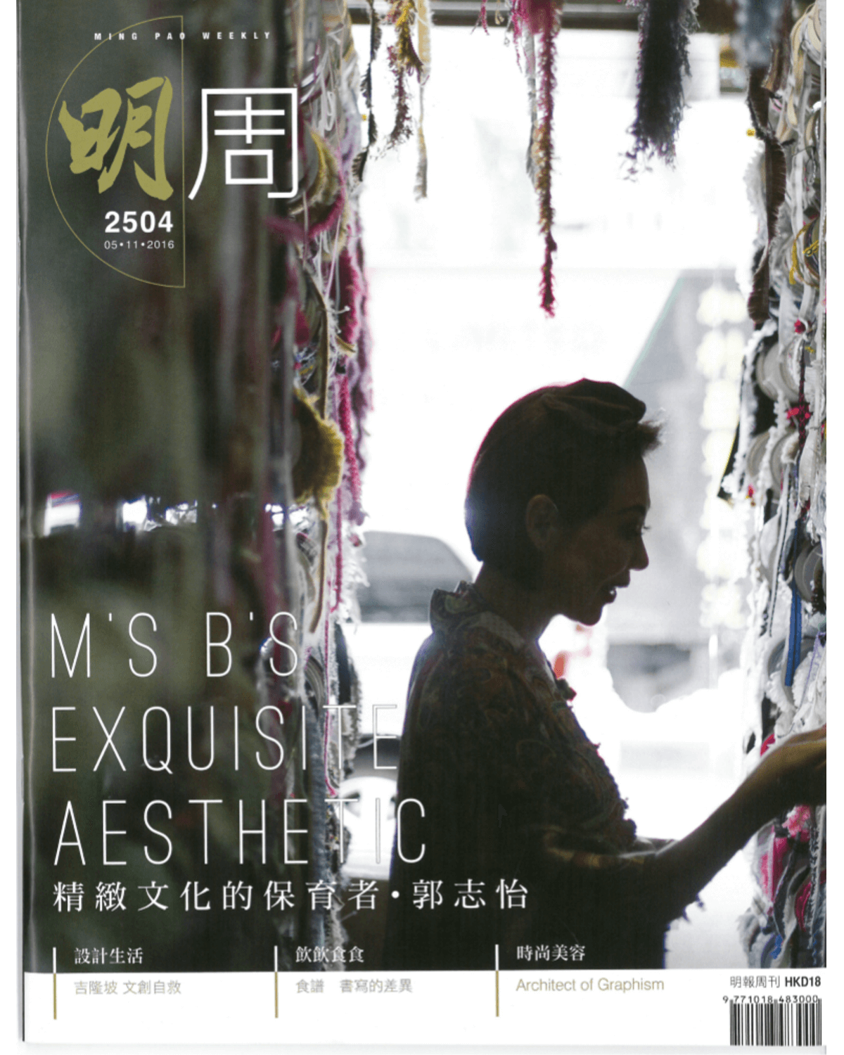 MING PAO WEEKLY - SEVVA